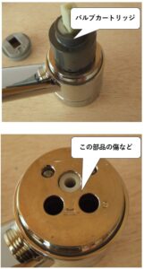 TKY231の水漏れ原因と修理方法